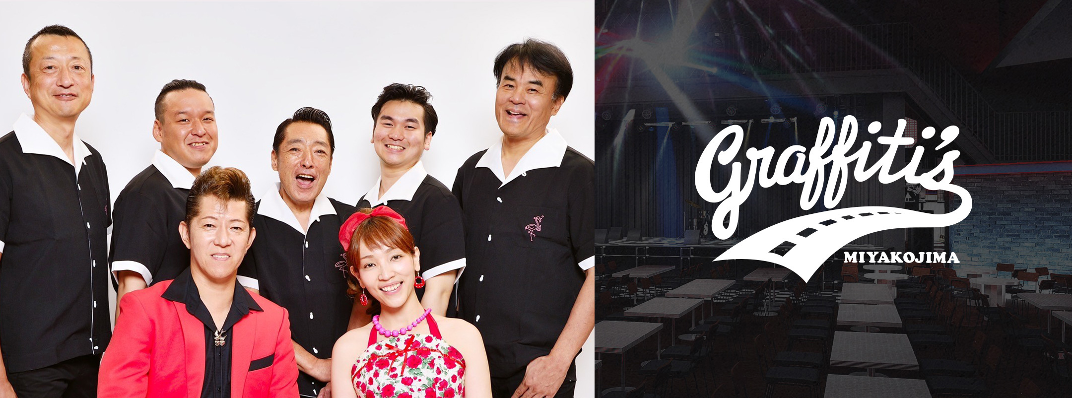 Funky Flamingo(ファンキーフラミンゴ) - オールディーズライブ＆ダイニング